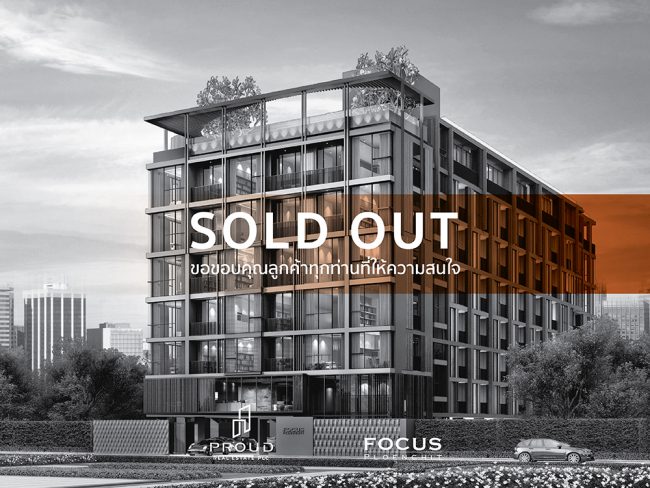 Proud Real Estate ประกาศความสำเร็จแคมเปญ “โปรแรง แซงทุกโครงการ” ของ ...